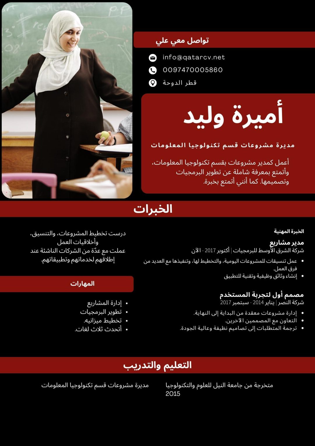 Qatar CV | White Brown Simple Product Science Manager CV Resume (1)