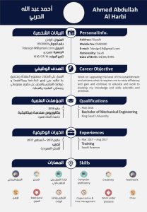 Qatar CV | سيرة ذاتية عربي إنجليزي